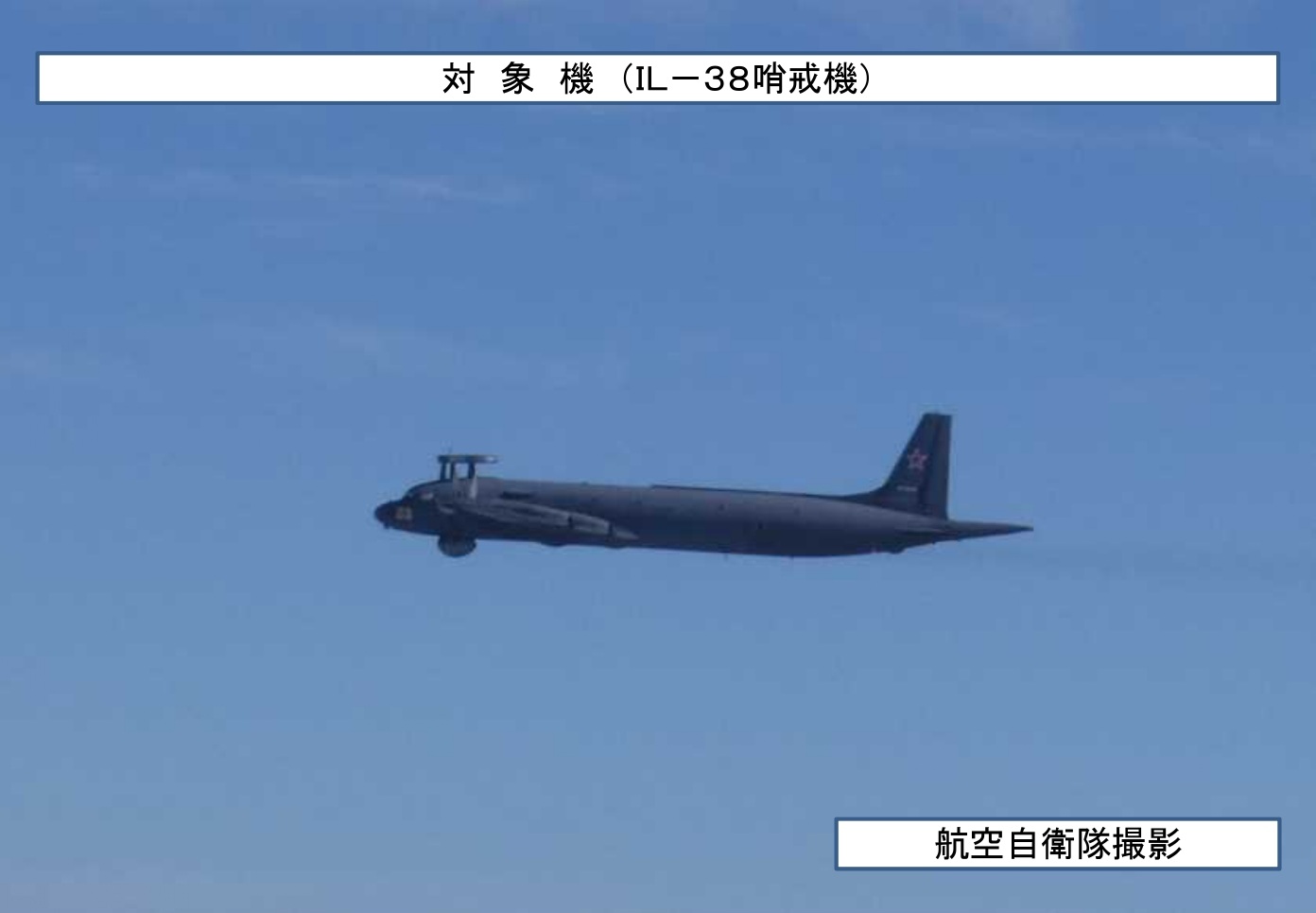 ロシア軍のIL-38哨戒機1機が日本海上空を旋回（7月29日）｜Jディフェンスニュース（自衛隊・防衛省のニュース）